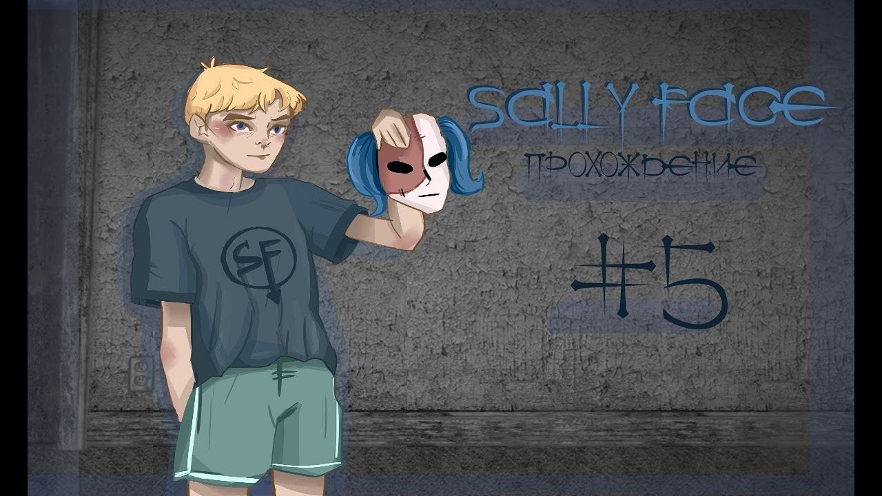 Играем в SUPER GEAR BOY Sally Face #5 Русское прохождение 2 главы - YouTube