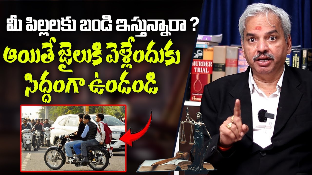 మీ పిల్లలకు బండి ఇస్తున్నార Minor Driving Without a License ...
