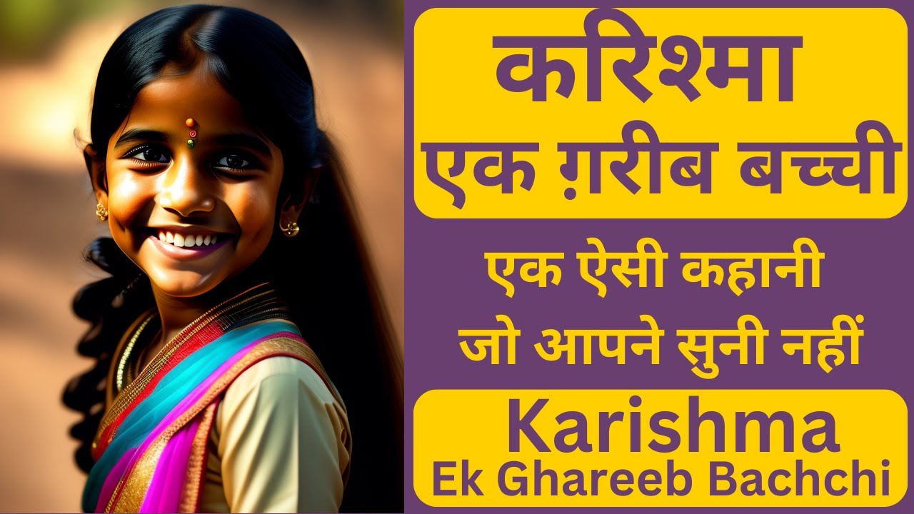 Kahani Karishma Ki | inspirational stories in hindi | motivational ...