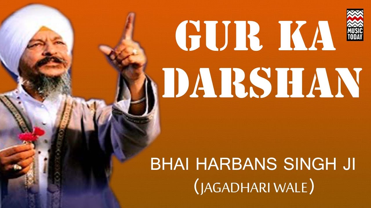 Gur Ka Darshan | Audio Jukebox | Vocal | Devotional | Bhai Harbans ...