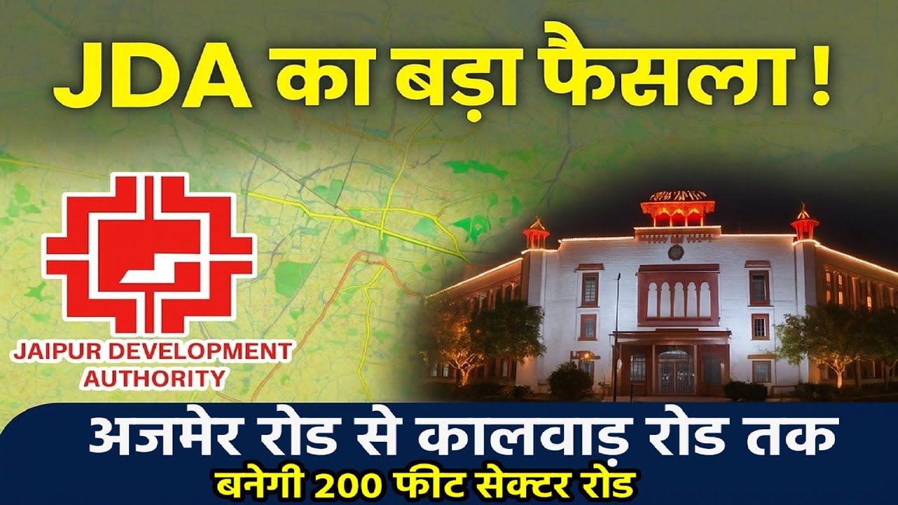 New Sector Road in Jaipur | Ajmer Road to Kalwar Road 200 Feet Sector ...
