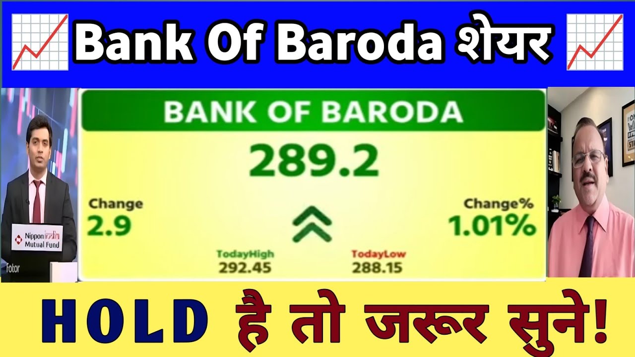 Bank Of Baroda Share Latest News | Bank Of Baroda Stock Analysis | Bob ...