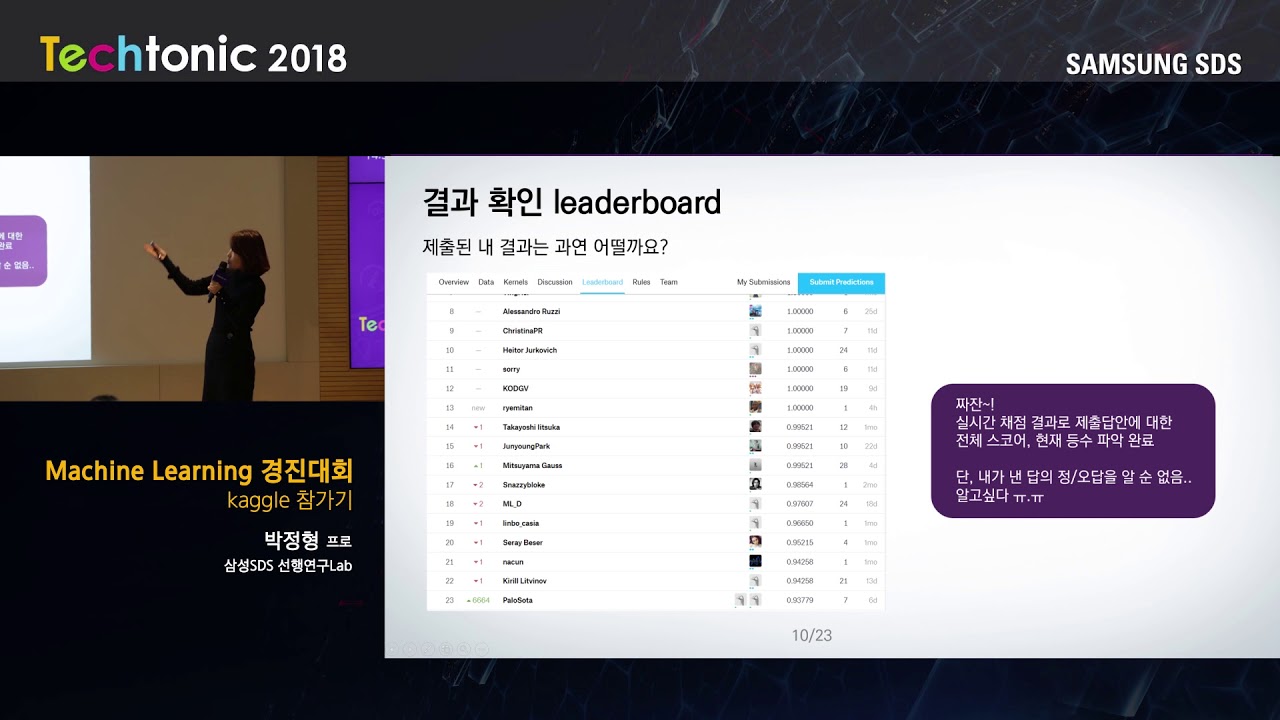머신러닝 경진대회 캐글(Kaggle) 참가기 - Techtonic 2018 IoT, Security&SW Eng Track - YouTube