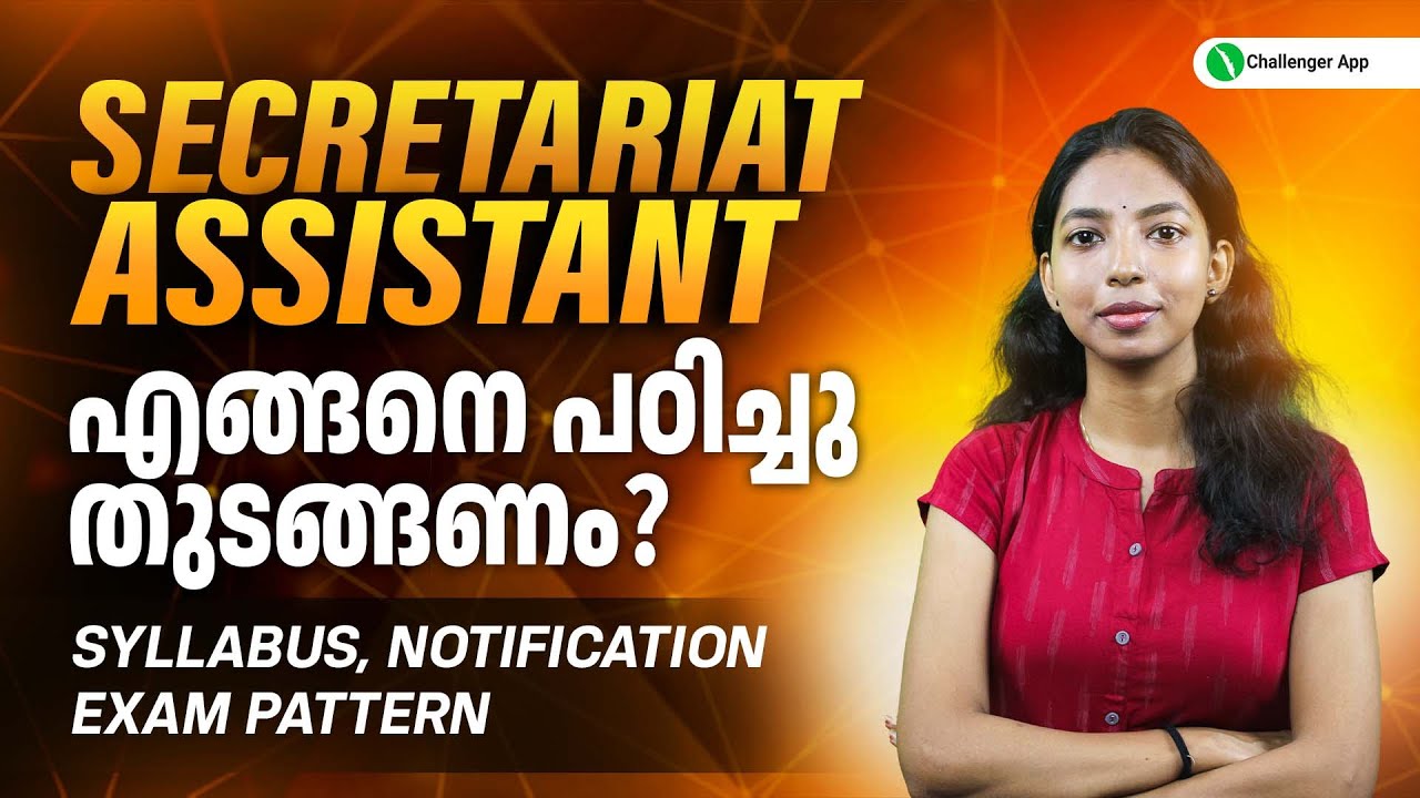 Secretariat Assistant | 🔔| Syllabus, Notification, Exam Pattern 2025 ...