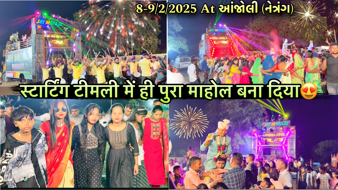 Starting song Timli awesome, you 😍 Jay Mataji Band Rambhava At Aanjoli Netrang - YouTube