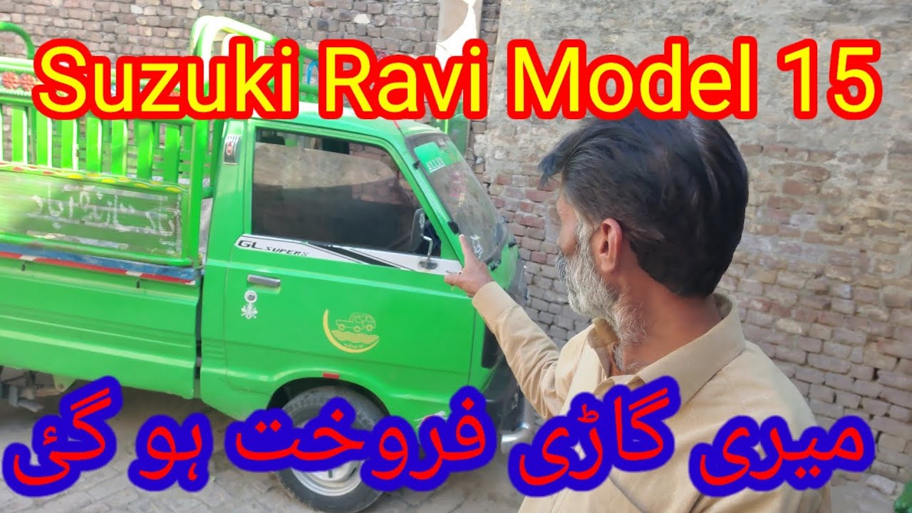 Suzuki Ravi Model 2015 Lahore number color green - YouTube