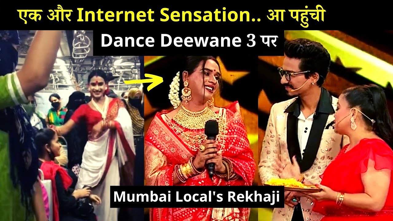 Dance Deewane 3: Internet Sensation Pooja Sharma, Mumbai Local's Rekha ...