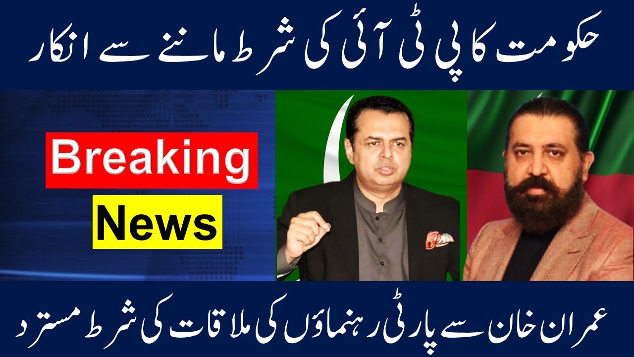 PTI D-Chowk Protest on 15 Oct | Pti protest today live | Pti Protest ...