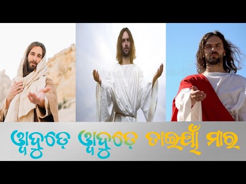 WADUDE WADUDE TAIYAN TAIYAN MARA||KUWI CRISTIAN SONG||NEW CRISTIAN STATUS VIDEO 2022