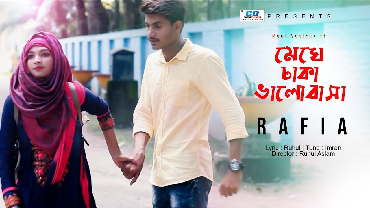 Meghe Dhaka Valobasha | Rafia | Real Ashique | Ruhul Aslam | Bangla New Music Video | 2019 - YouTube