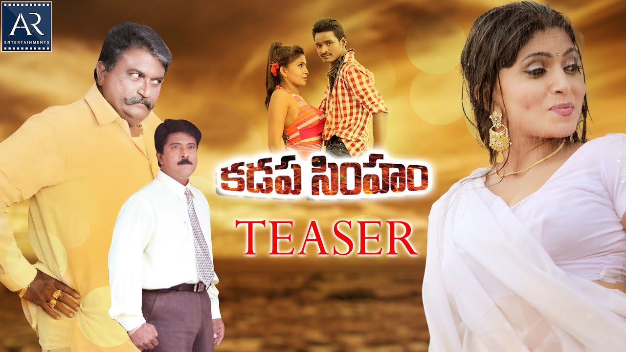 Kadappa Simham Telugu Movie Teaser | Prahalad, Pooja Roshan | Telugu ...