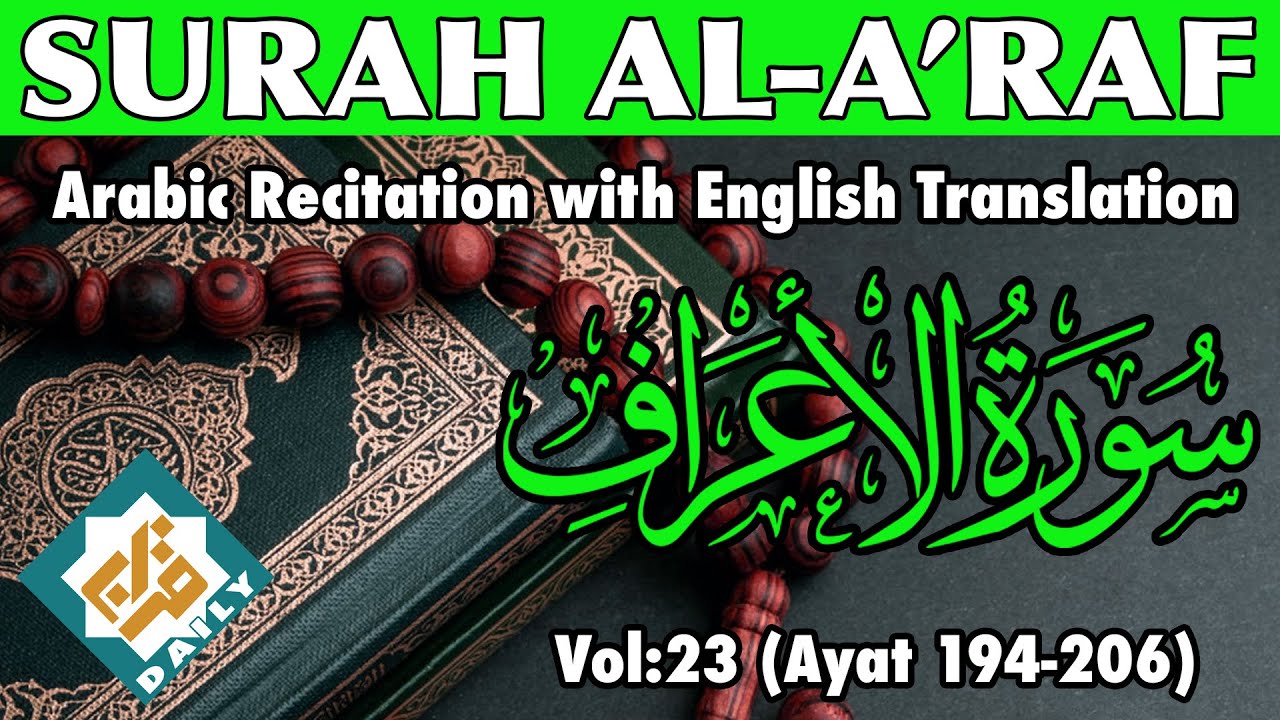 Surah Al A raaf with English Translation Surah 7 The Heights Full
