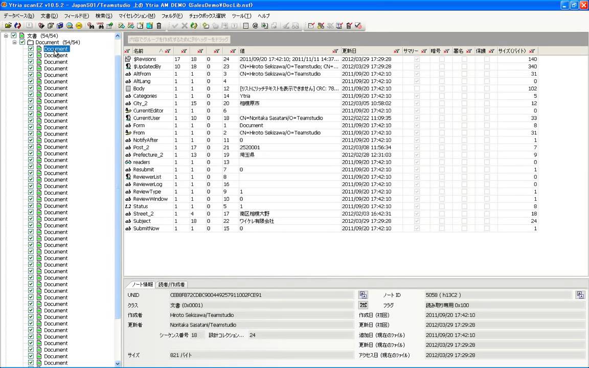 IBM Notes データベースの文書を操作する Ytria scanEZ の基本操作と機能概要 - YouTube