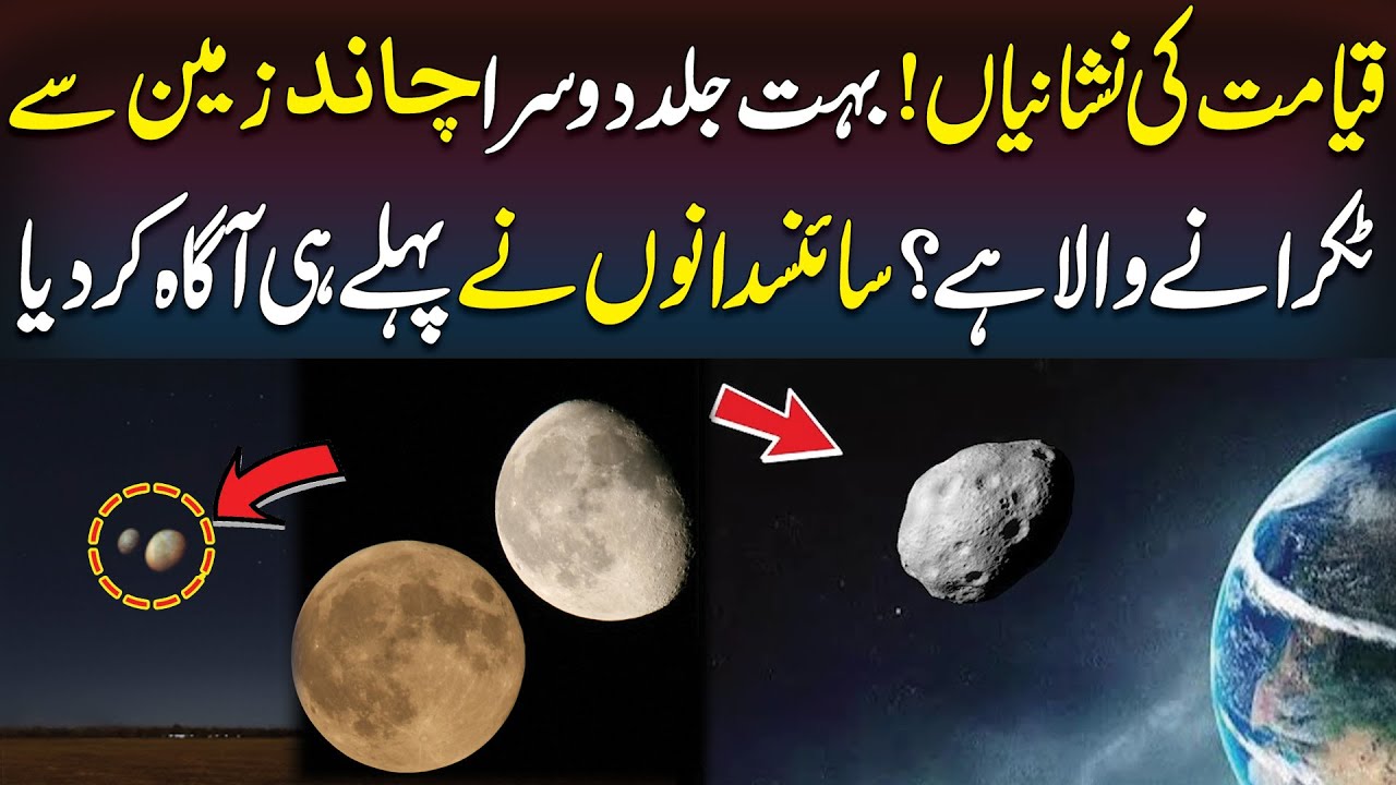 Moon is Going to Hit the Earth Very Soon? | Shocking Analysis By ...