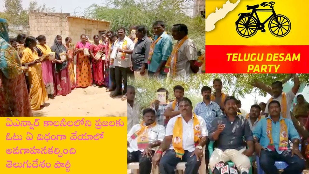 Tdp party pracharam in guvvala colony - YouTube