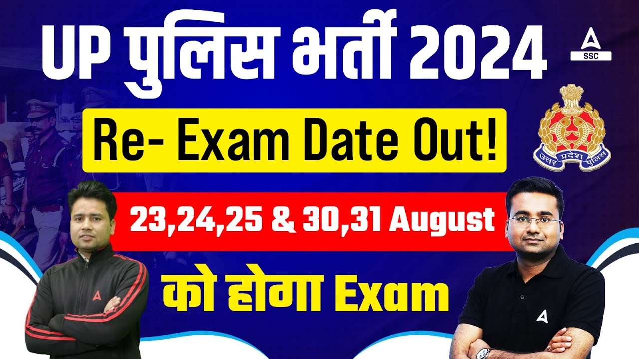 UP Police Re Exam Date 2024 | UP Police Constable Re Exam Date 2024 ...