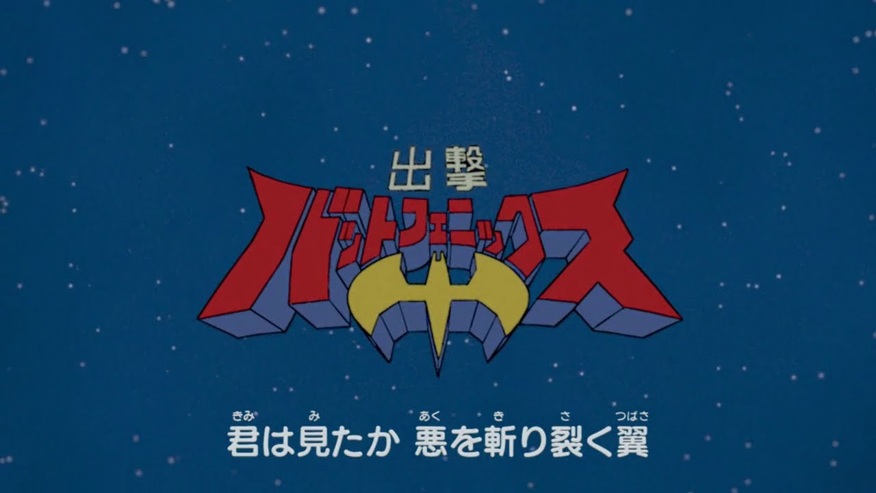 Take off! Bat Phoenix! - YouTube