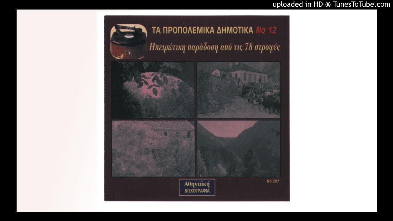 Κλέφτες - YouTube