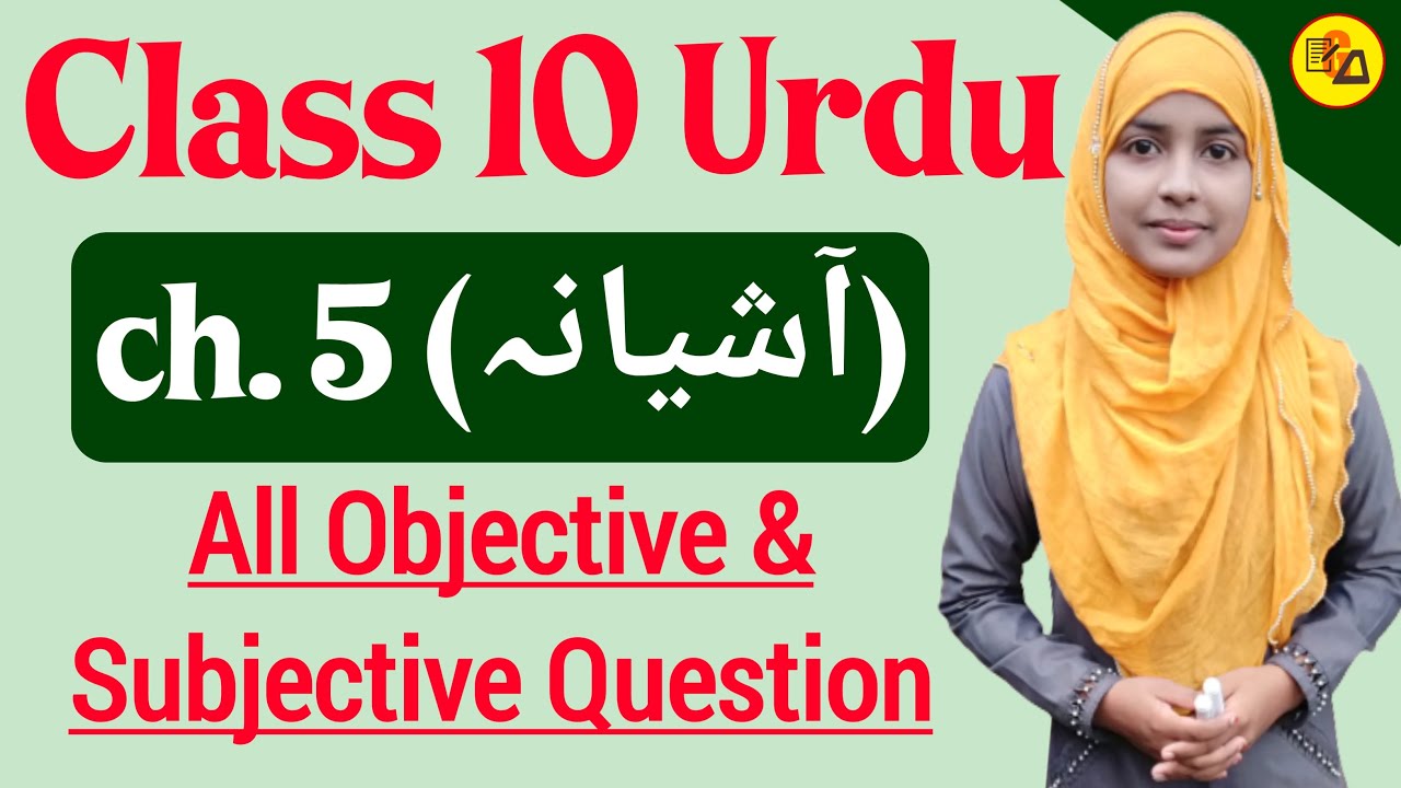 Class 10 Urdu Chapter 5 Question Answer | Chapter 5 Ashiyana | 10Th ...