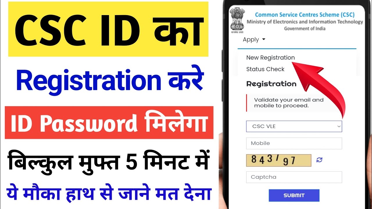 सभी को मिलेगा CSC ID बिल्कुल फ्री 2 मिनट में | csc id kaise banaye ...