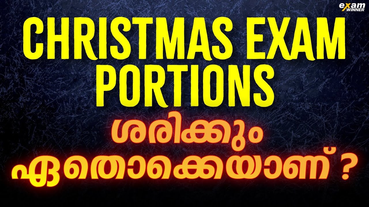 PLUS TWO CHRISTMAS EXAM | എത്ര CHAPTERS പഠിക്കണം ? | CHRISTMAS EXAM ...
