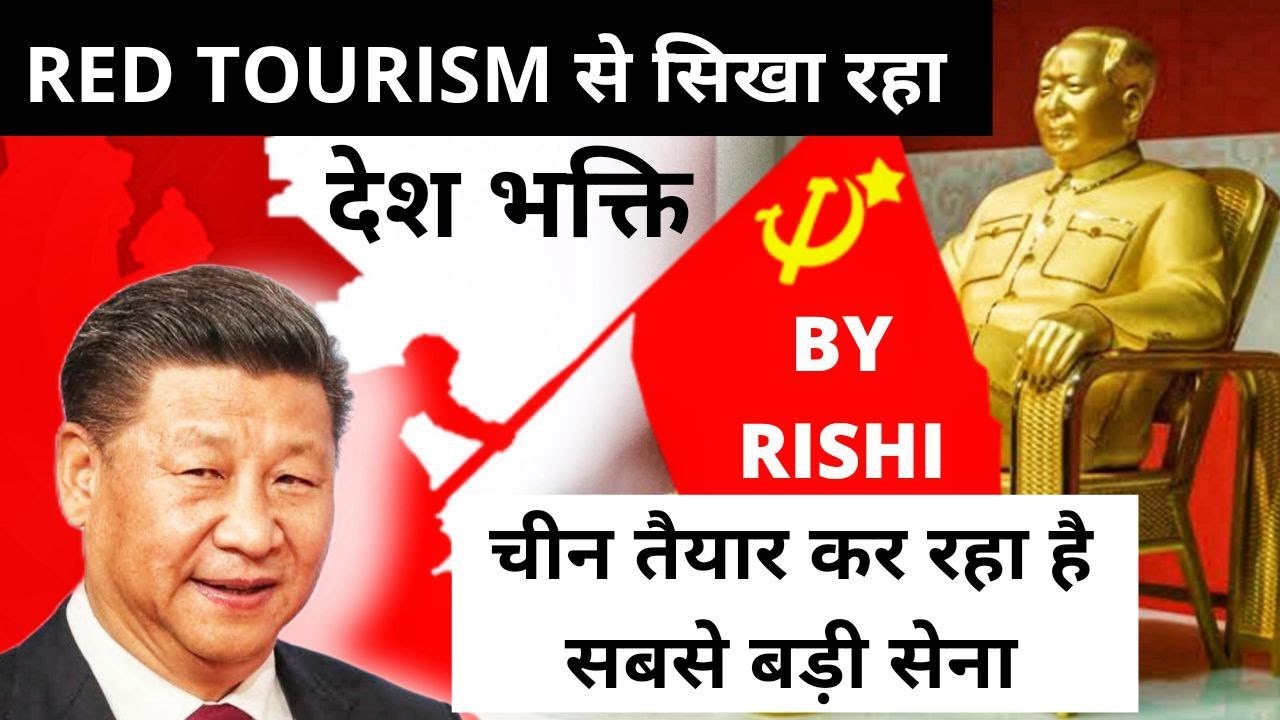 What Is Red Tourism, Red Tourism In Xi’s china || The Rapid Rise Of Red ...