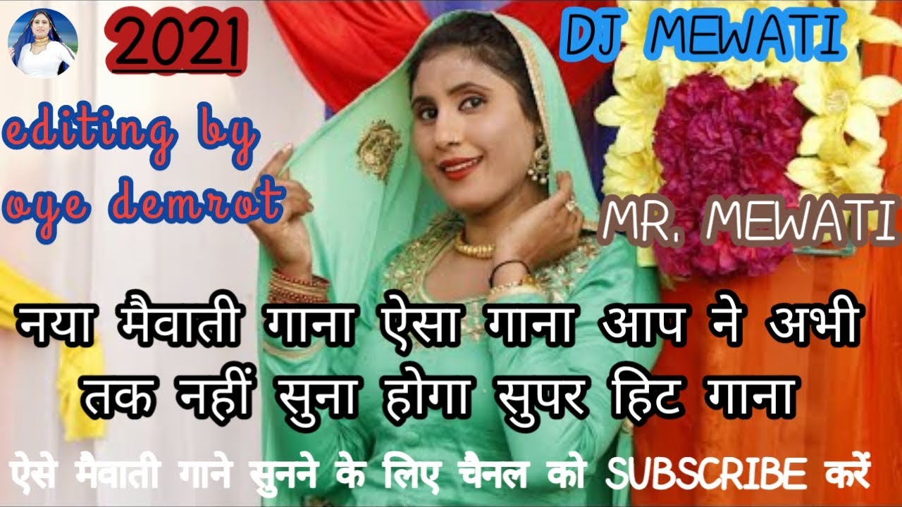 NEW MEWATI SONG !! 2021 !! SUPER HIT SONG !! 4k (128k) FULL AUDIO SONG ...