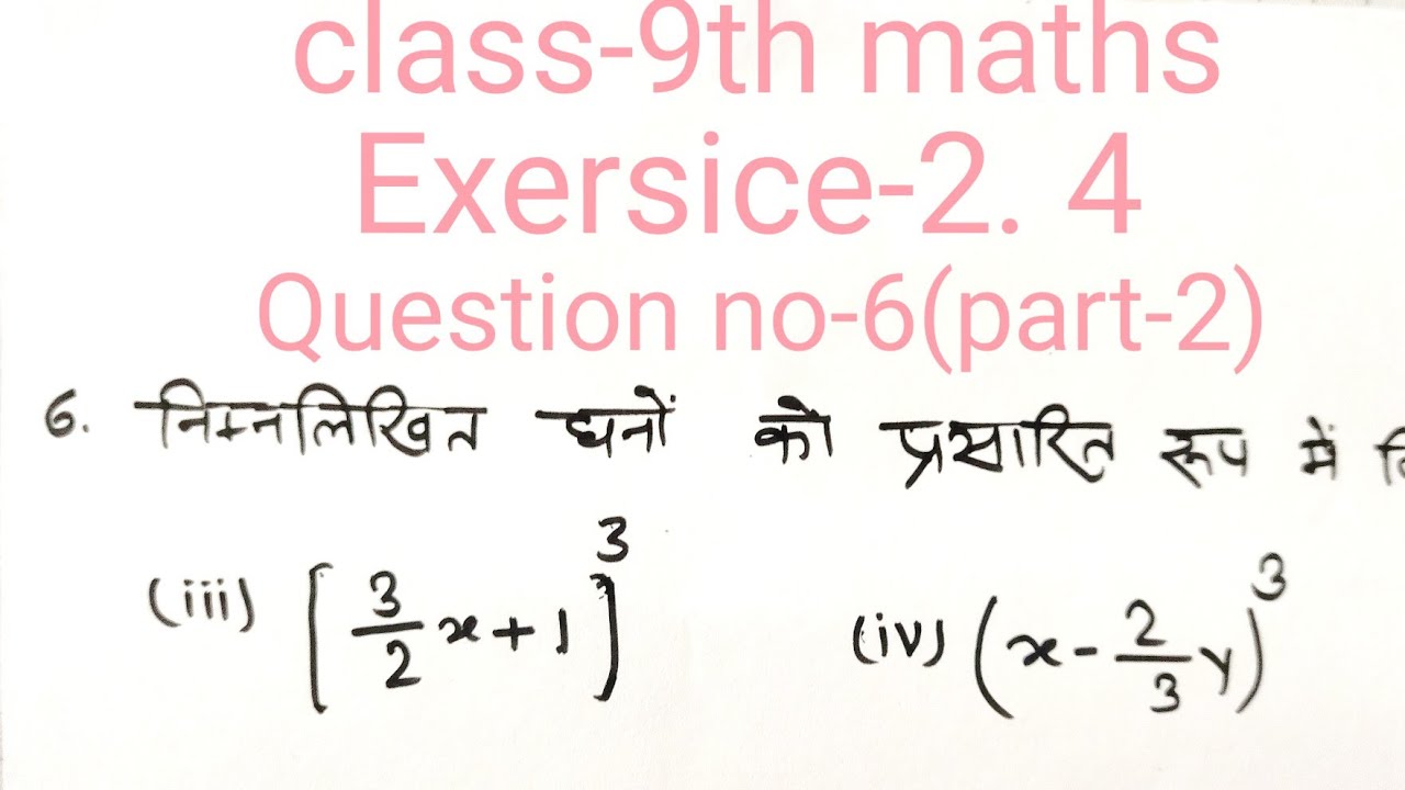 class-9th maths | Exersice-2.4Question no-6(part-2) | chapter-2 | polynomial | ncert in Hindi ...