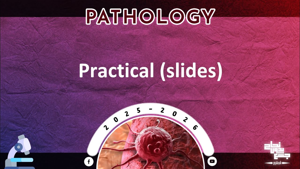 Pract: Slides of CVS; Pathology - YouTube
