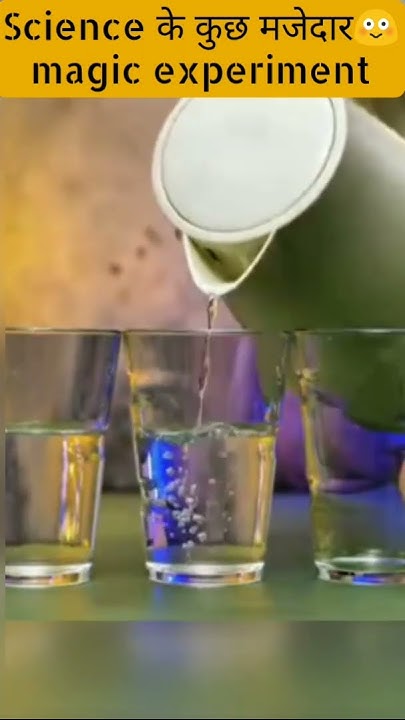 science के कुछ मजेदार magic experiments😨😱😱||magic trick||@MRINDIANHACKER @CrazyXYZ #shorts - YouTube