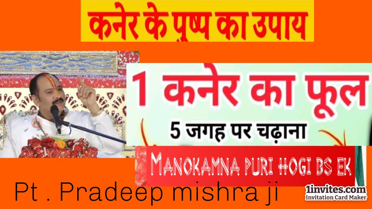 Ek kanher ka pushp 🙏har manokamna hogi puri 🙏sari samasya ka hal 🙏🐾🧿 ...