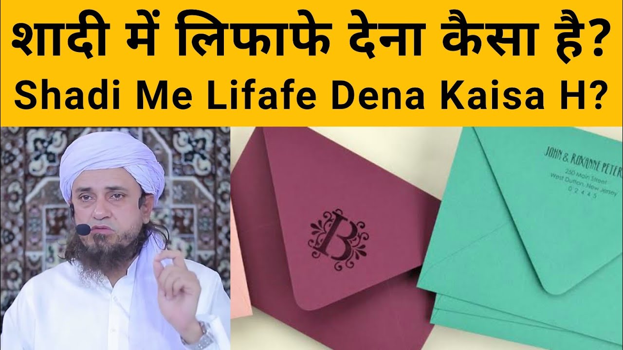 Shadi Me Lifafe Dena Kaisa Hai by Mufti Tariq Masood - YouTube