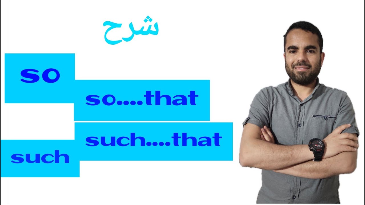 so | such | so......that| such....... that | so many | so much شرح ...