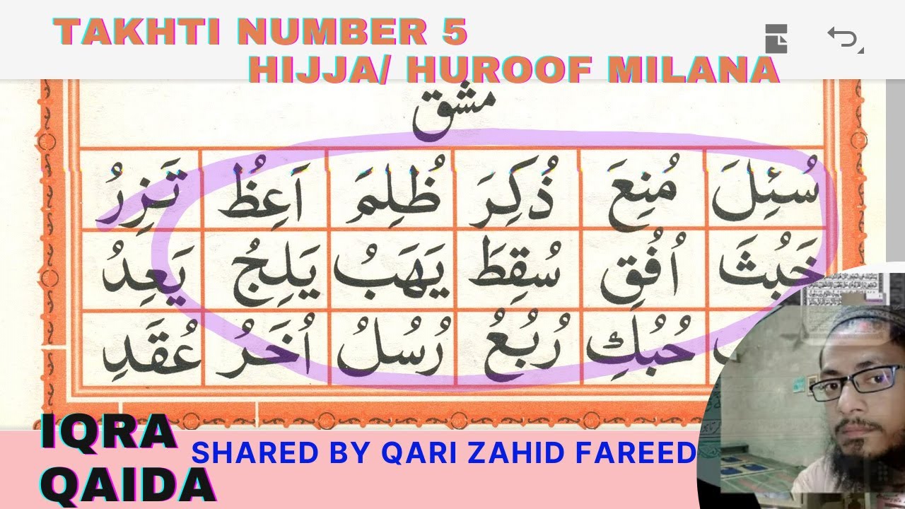 Takhti 5 Iqra Qaida page7 | paish huroof accent Pronunciation And hejja ...