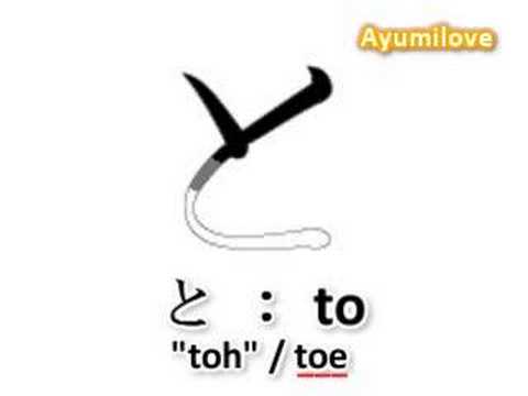 Ayumilove Japanese Hiragana Flash Card ( TA CHI TSU TE TO ) - YouTube