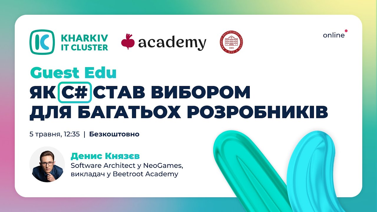 GUEST EDU : Як C# став вибором для багатьох розробників? - YouTube