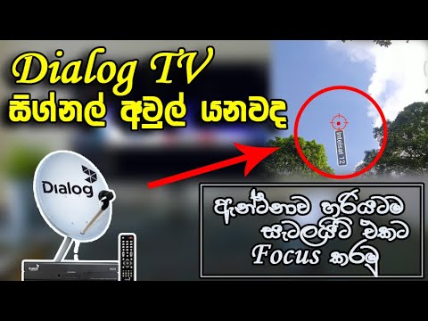 Dialog TV illustration sinhala | How to focus dialog tv dish to the ...