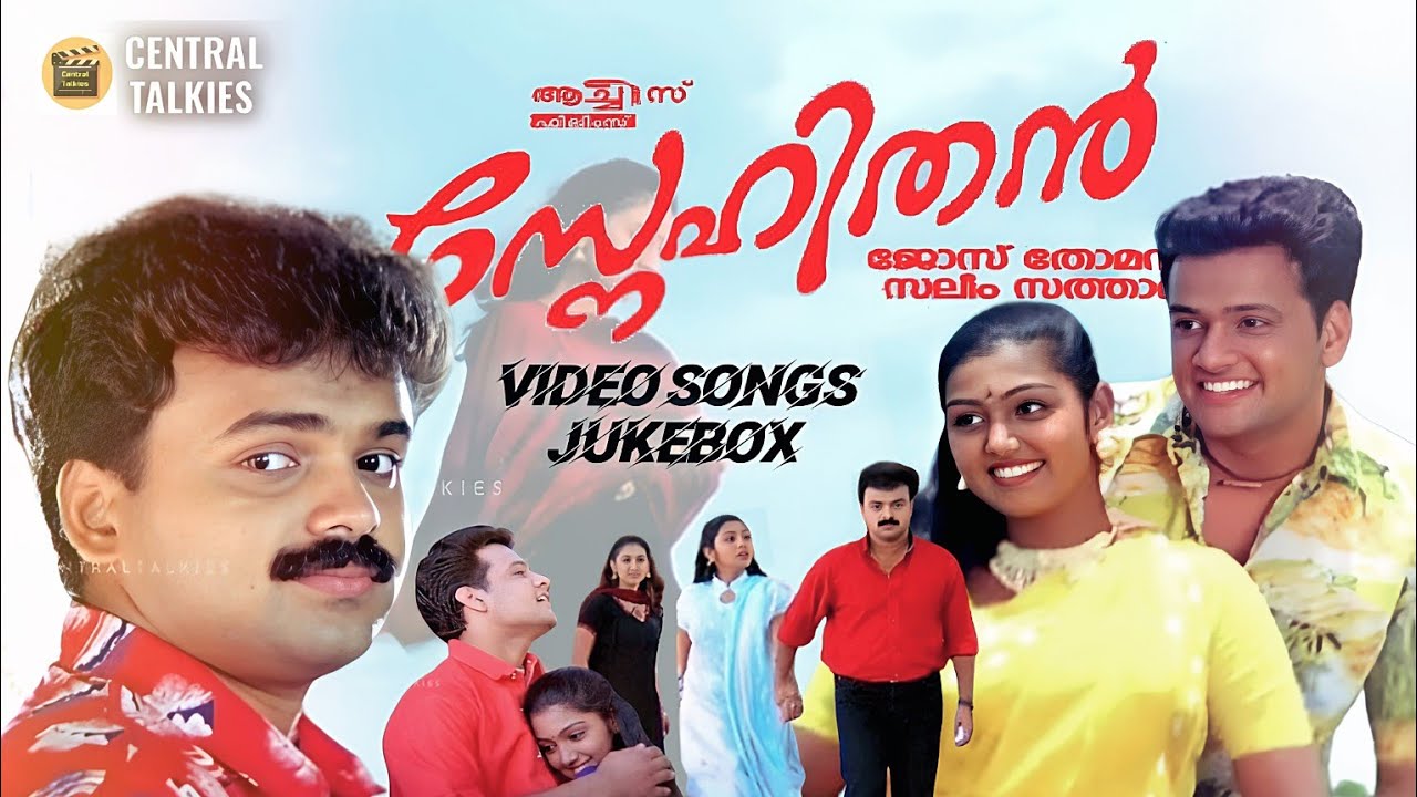 Snehithan Videdo Songs Jukebox | Kunchacko Boban | Nandhana | Preethi ...