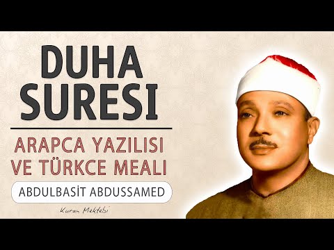 Duha suresi anlamı dinle Abdulbasit Abdussamed (Duha suresi arapça yazılışı okunuşu ve meali)