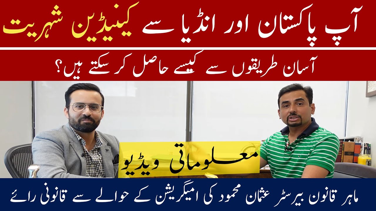 How Can You Get Canadian Citizenship From Pakistan India Shortest Ways For Canadian how-can-you-get-canadian-citizenship-from-pakistan-india-shortest-ways-for-canadian
