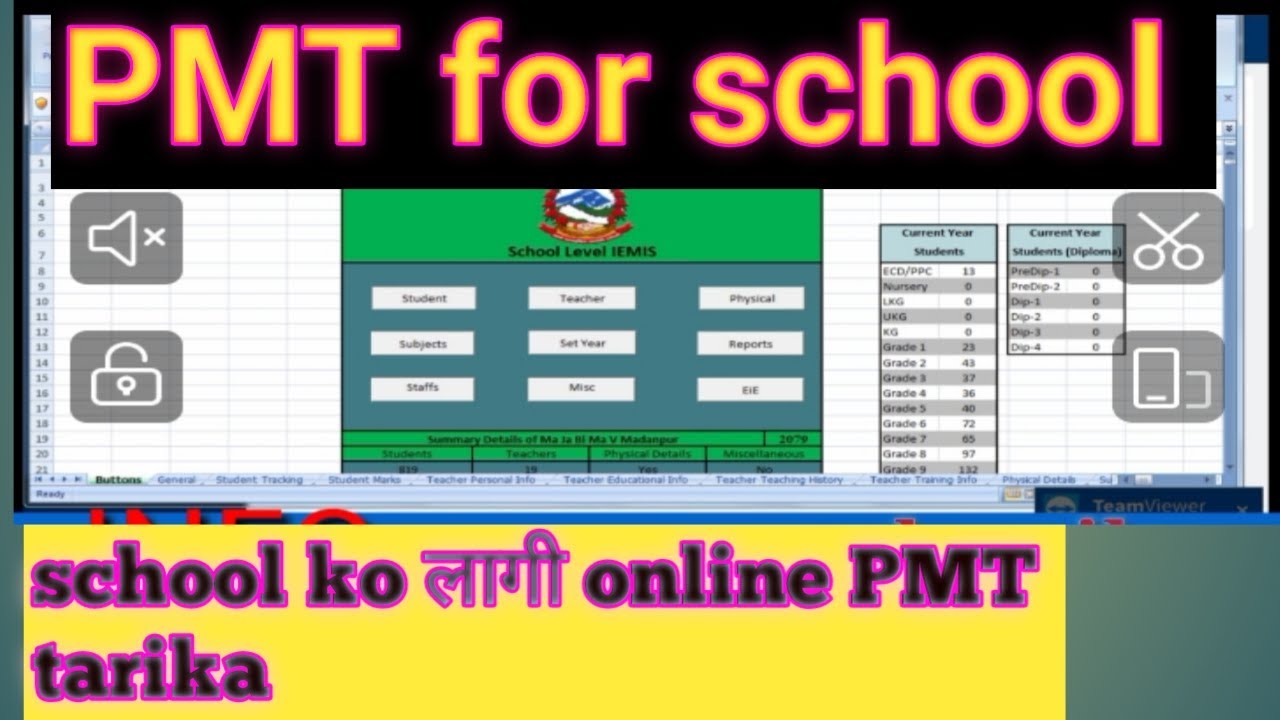 How to Douwnload school PMT।।/|quickly - YouTube