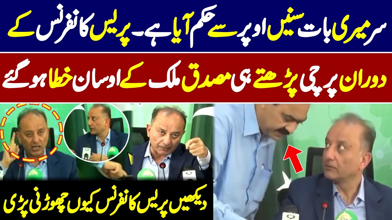 Parchi Parhte Hi Musaddiq Malik ke Awsan Khata Hogaye 😲😲 - YouTube