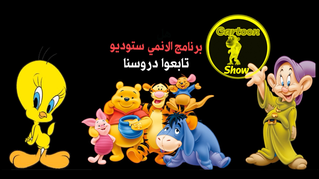 000 | سلسلة دروس الانمي ستوديو توضيح عن الدورةAnime Studio 12 Pro (Moho ...