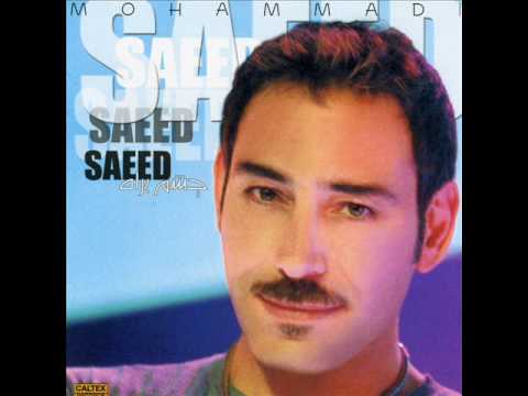 Saeed Mohammadi - Aroosi | سعید محمدی - عروسی