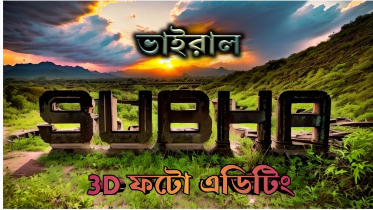 New 3D Name Photo Editing | How to Edit 3D Photo in PicsArt and ...