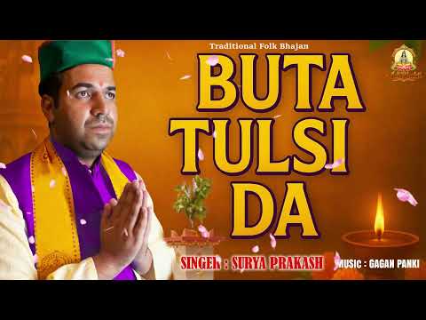  Buta Tulsi Da Anganey Ch | Surya Sharma | Adi Bhakti