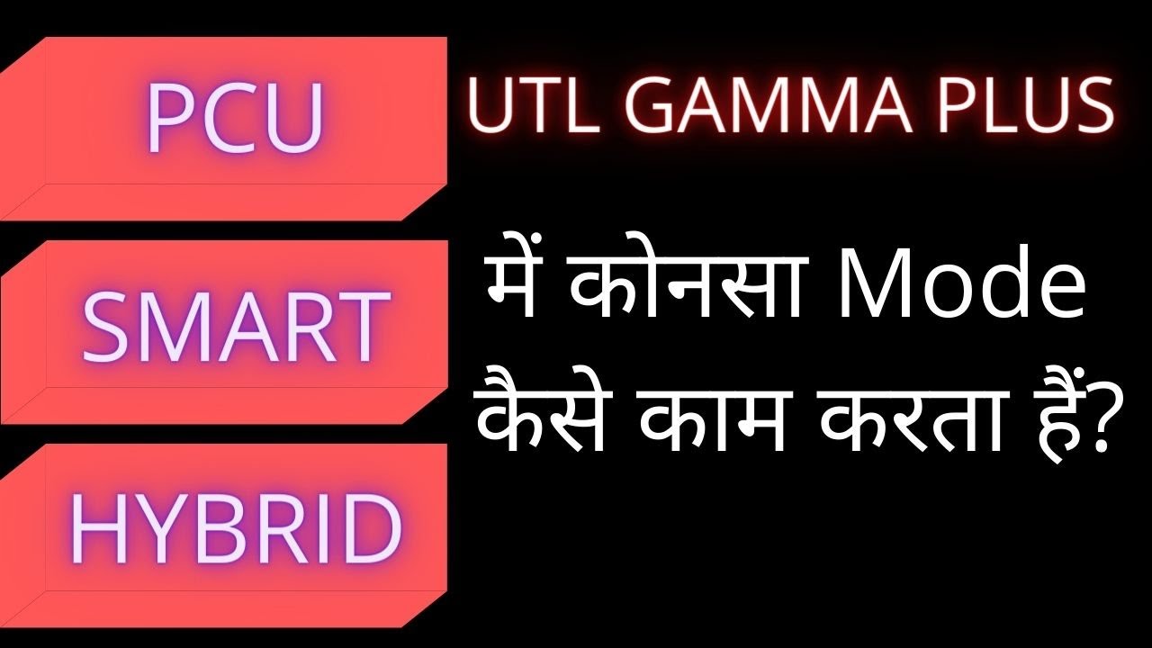 PCU Smart Hybrid mode in UTL Gamma Plus - YouTube