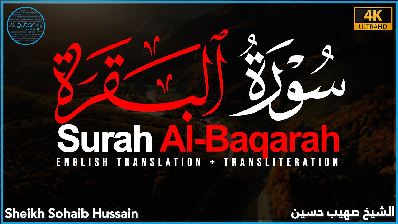 Surah Al Baqarah FULL 4K سورة البقرة Sheikh Sohaib Hussain English ...