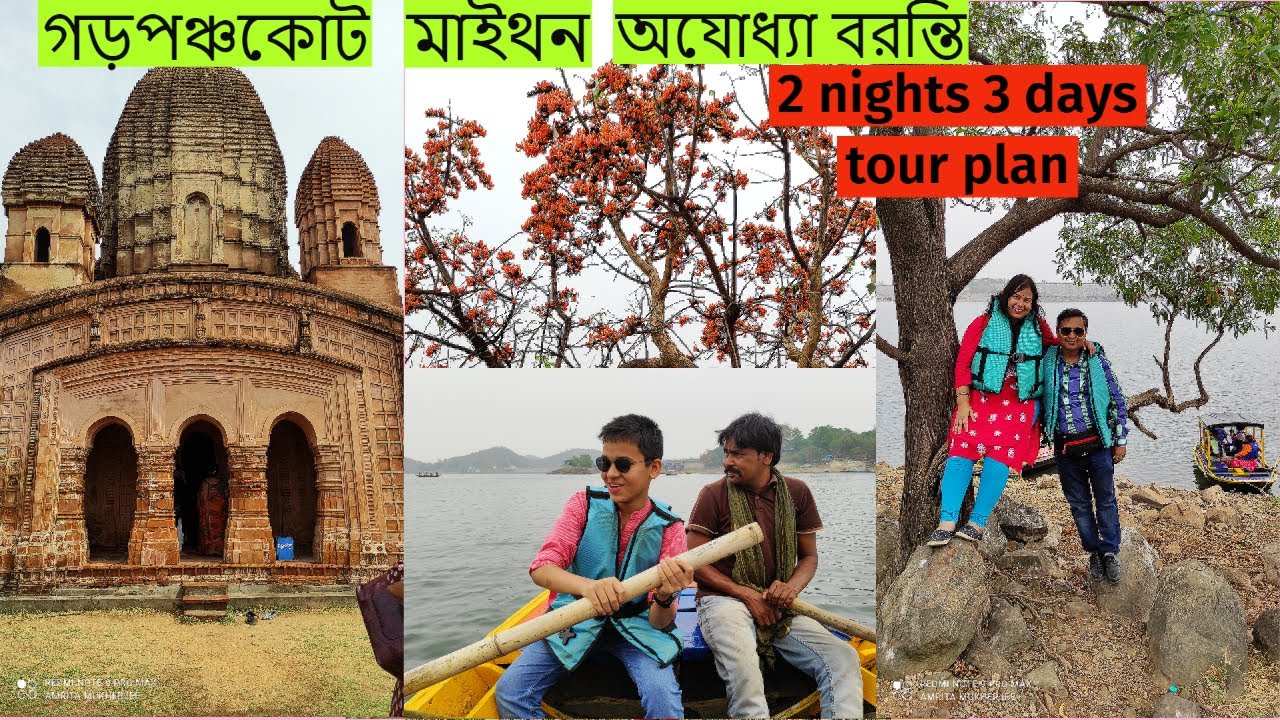 Maithon tour plan with Fun - YouTube