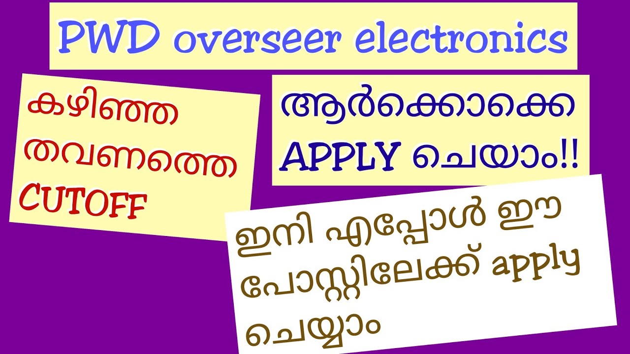 previous year cut off and details about PWD engineering assistant ...